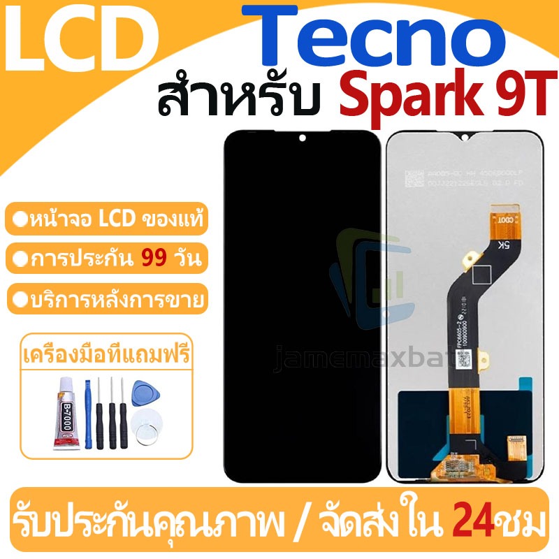 หน้าจอ LCD พร้อมทัชสกรีน Tecno Spark 9T LCD Screen Display Touch Panel ...