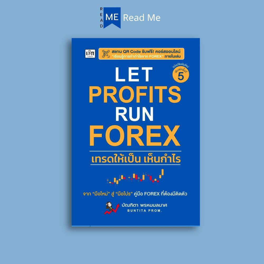 หนังสือ LET PROFITS RUN FOREX เทรดให้เป็น เห็นกำไร : การเงิน การลงทุน ...