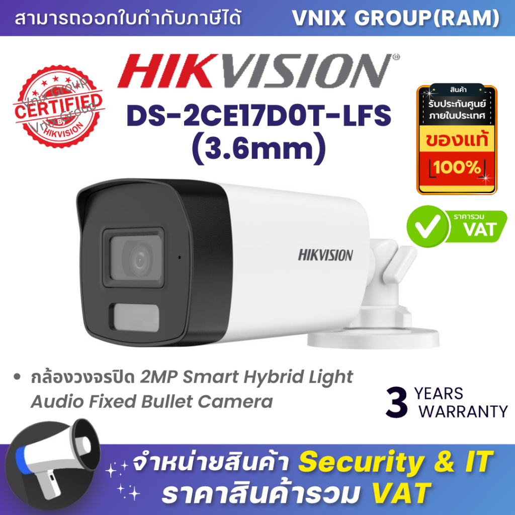 Hikvision DS-2CE17D0T-LFS(3.6mm) กล้องวงจรปิด 2MP Smart Hybrid Light Audio Fixed Bullet Camera ...