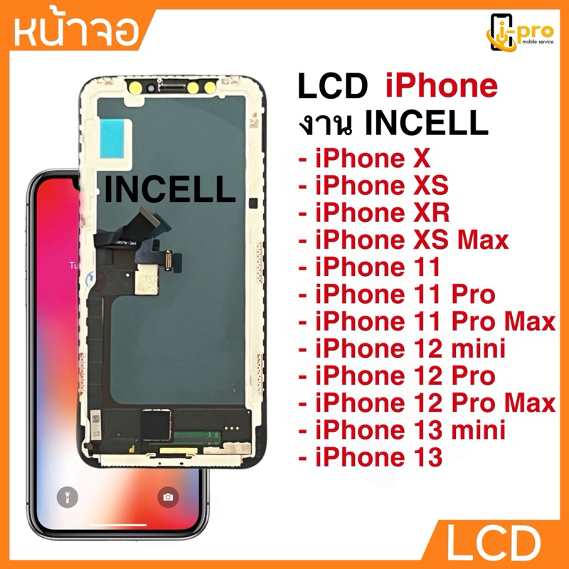หน้าจอ LCD งาน INCELL TFT สำหรับ iPhone X/XS/XR/XS Max/11/11Pro/11 Pro ...