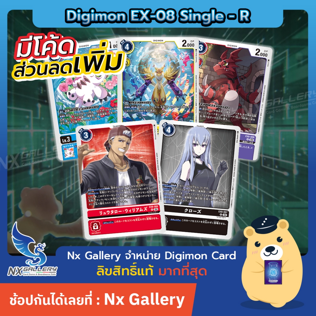 [Digimon] Single Card EX-08 Rare - การ์ดแยกใบระดับ R (ดิจิมอนการ์ด) | Shopee Thailand