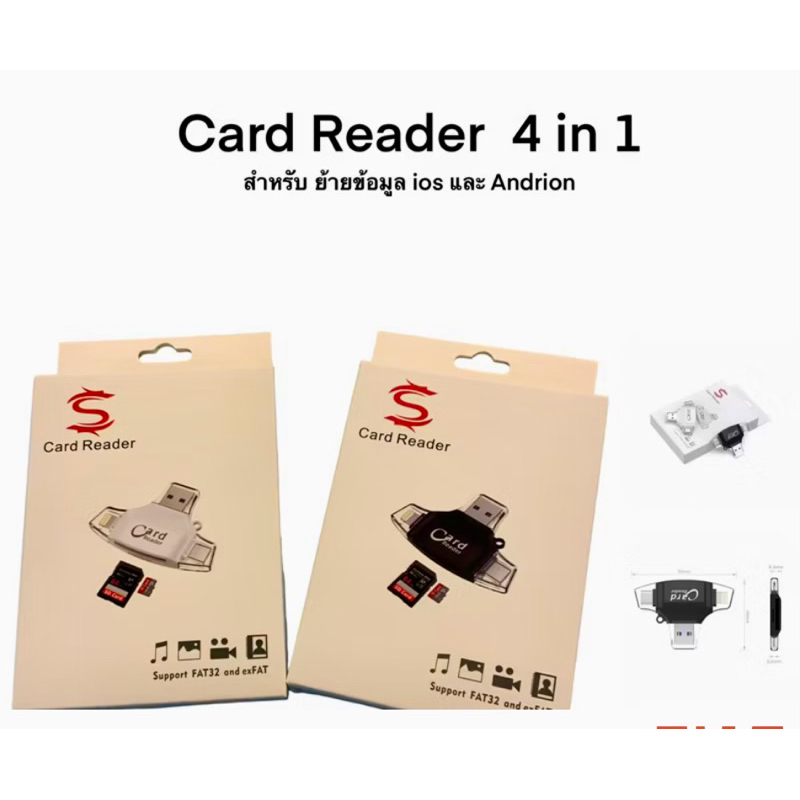 Card reader การ์ดรีดเดอร์ 4 in 1 3หัว อเนกประสงค์ พร้อมส่ง รองรับ App ...