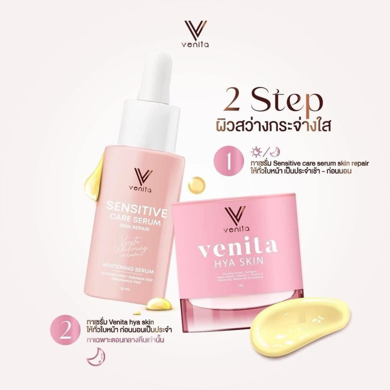 ครีมเวนิต้า (ขอบแท้) Venita Hya Skin ปริมาณ 15 กรัม | Shopee Thailand