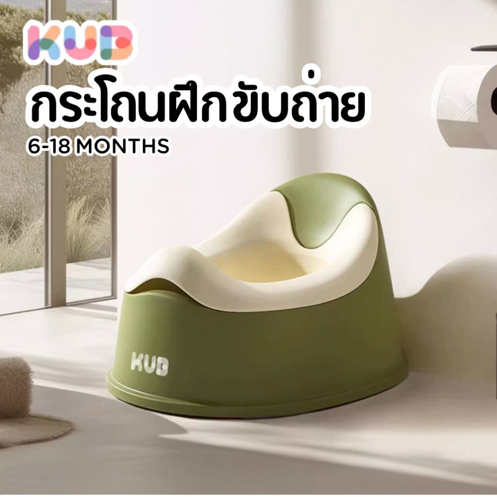 พร้อมส่ง KUB Baby Toilet and Potty Training Seats กระโถนเด็กฝึกขับถ่าย ...