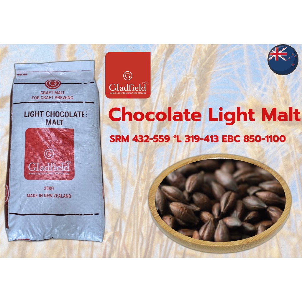 Gladfield Chocolate Malt Light (NZ) มอลต์สำหรับทำเบียร์ 25kg 5kg ...