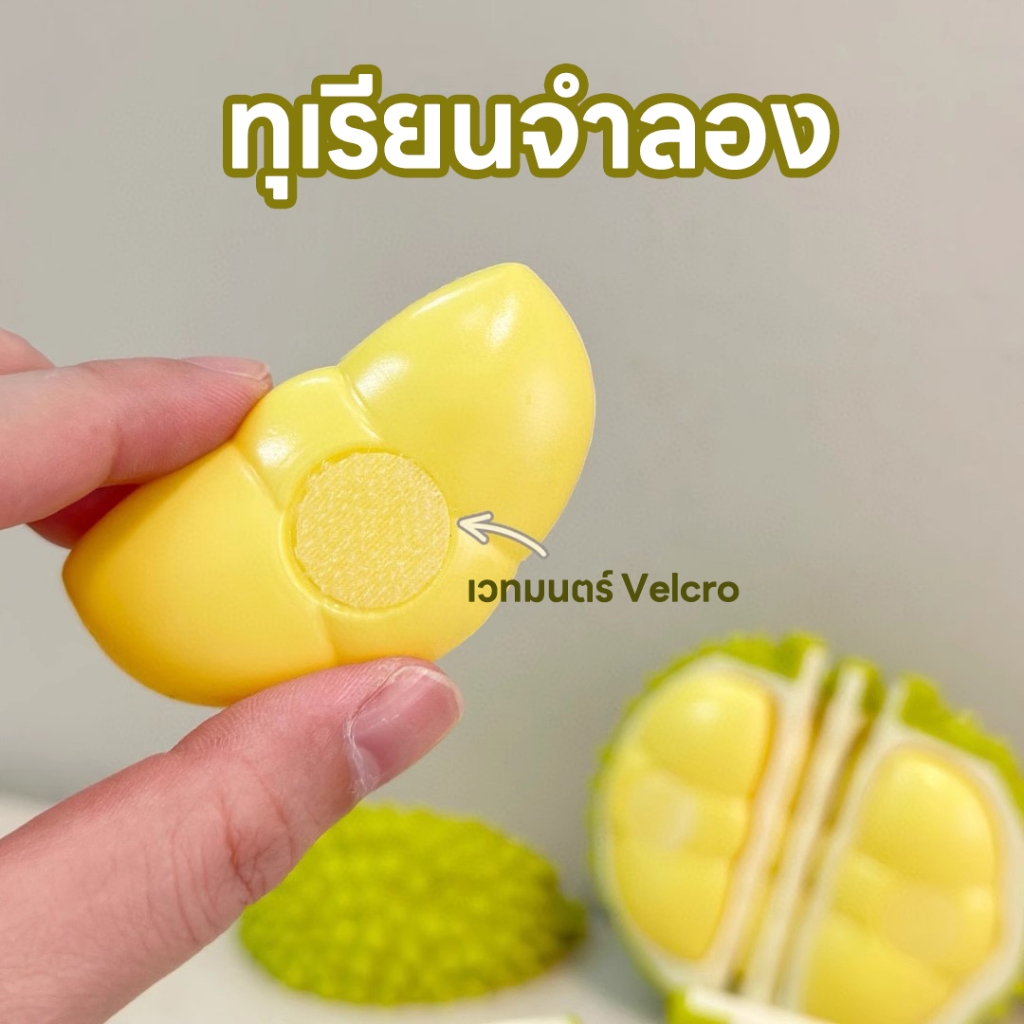ของเล่นเด็กสําหรับตัดทุเรียน | Shopee Thailand