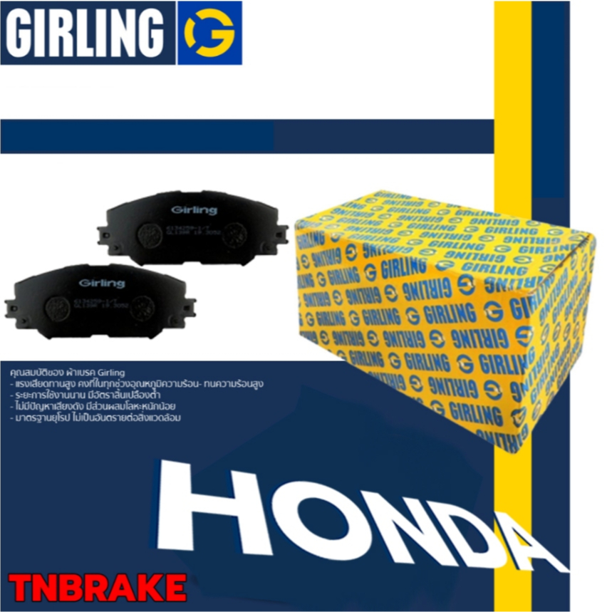 GIRLING ผ้าเบรคหน้า-หลัง HONDA CIVIC EK ES FD FB FC FK CITY JAZZ GE GK ...