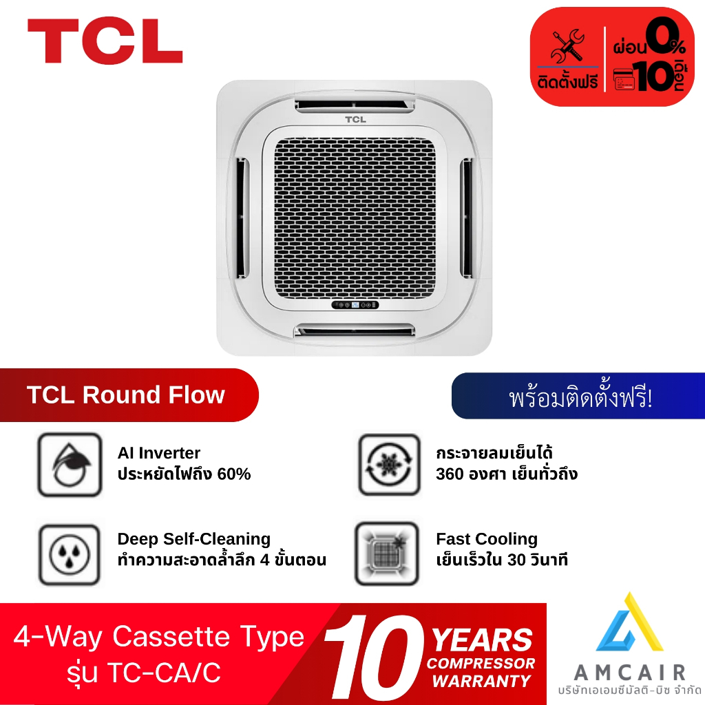 TCL Round Flow Cassette รุ่น TC-30CA/C WiFi INVERTER , แอร์ 4 ทิศทาง ...