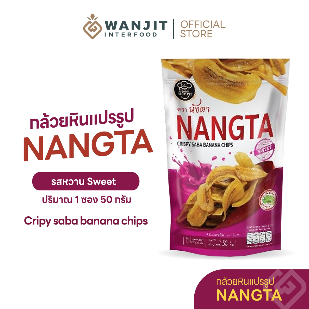 กล้วยหินแปรรูป ตรา NANGTA (ปริมาณ50กรัม) | Shopee Thailand