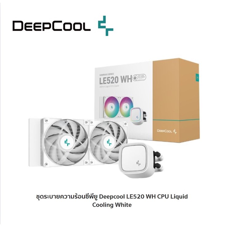 Deepcool LE520 WH CPU Liquid Cooling White ชุดระบายความร้อนซีพียู 3Y ...