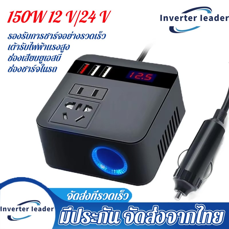 รถอินเวอร์เตอร์ 150W 12V/24V DC ถึง 220V ไฟแช็กพาวเวอร์ซัพพลายอินเวอร์ ...