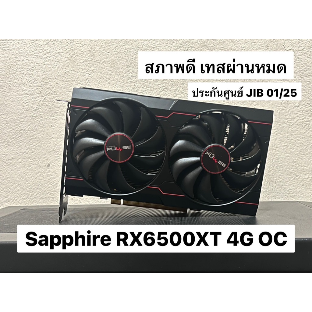 การ์ดจอค่ายแดง คละรุ่น RX580 8G ,RX570 ,5700XT ,6500XT ,6600XT ,6700XT ...