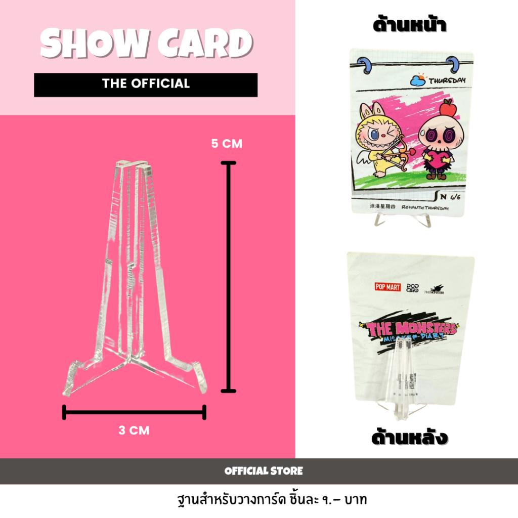 ShowCard ฐานอะคริลิคใส สำหรับวางการ์ด | Shopee Thailand