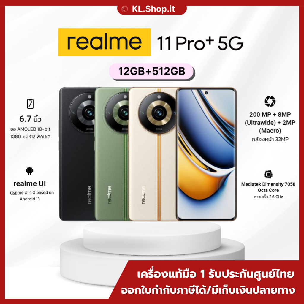[DEMO] realme 11Pro+ (12+512GB) กล้องชัด 200MP+8MP แบตเตอรี่ 5000 mAh ประกันศูนย์ไทย 1 ปี ...