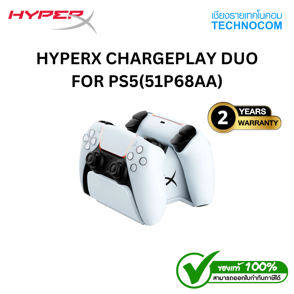 HYPERX CHARGEPLAY DUO FOR PS5(51P68AA) | Shopee Thailand