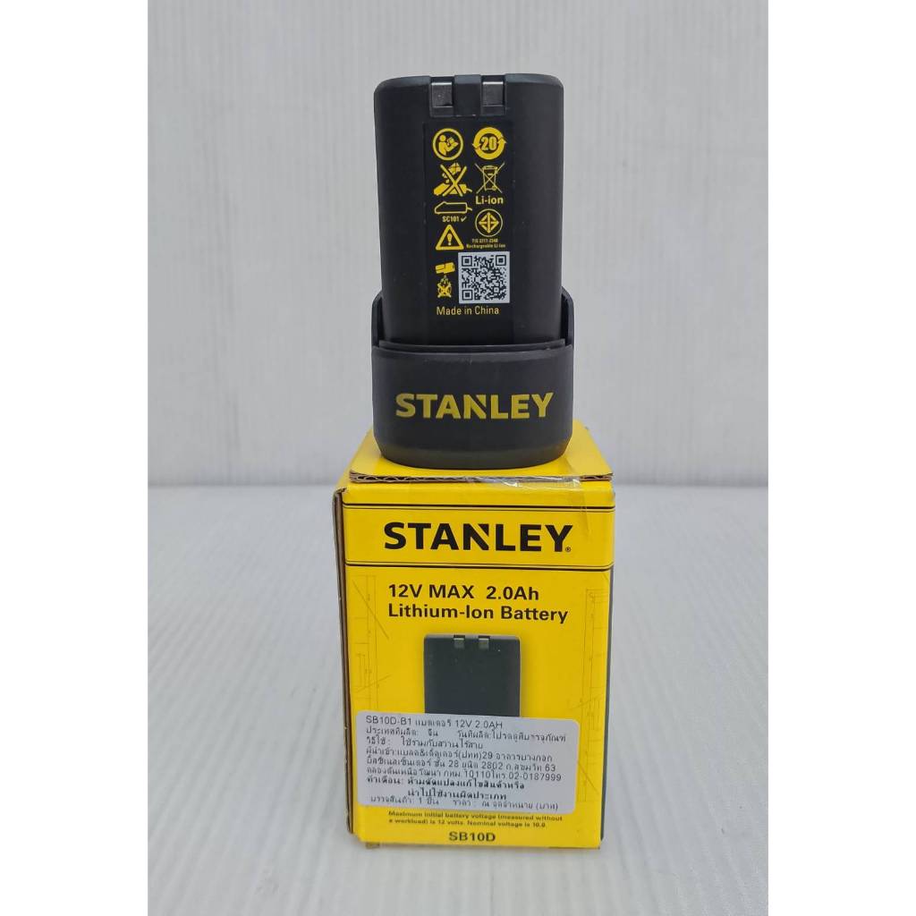 STANLEY แบตเตอรี่12V / 2.0Ah รุ่น SB10D ของแท้100% | Shopee Thailand