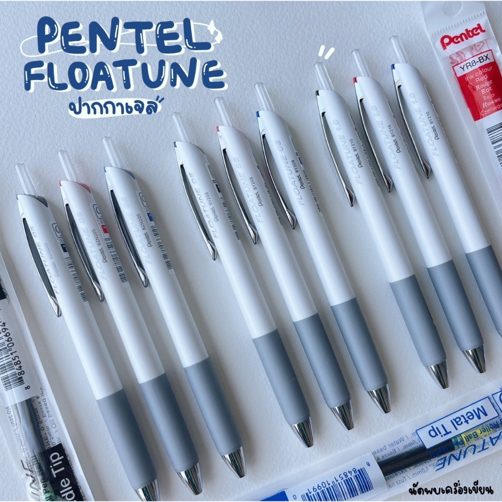 ปากกาเจล PENTEL FLOATUNE แบบกด (ของแท้นำเข้าจากญี่ปุ่น) | Shopee Thailand