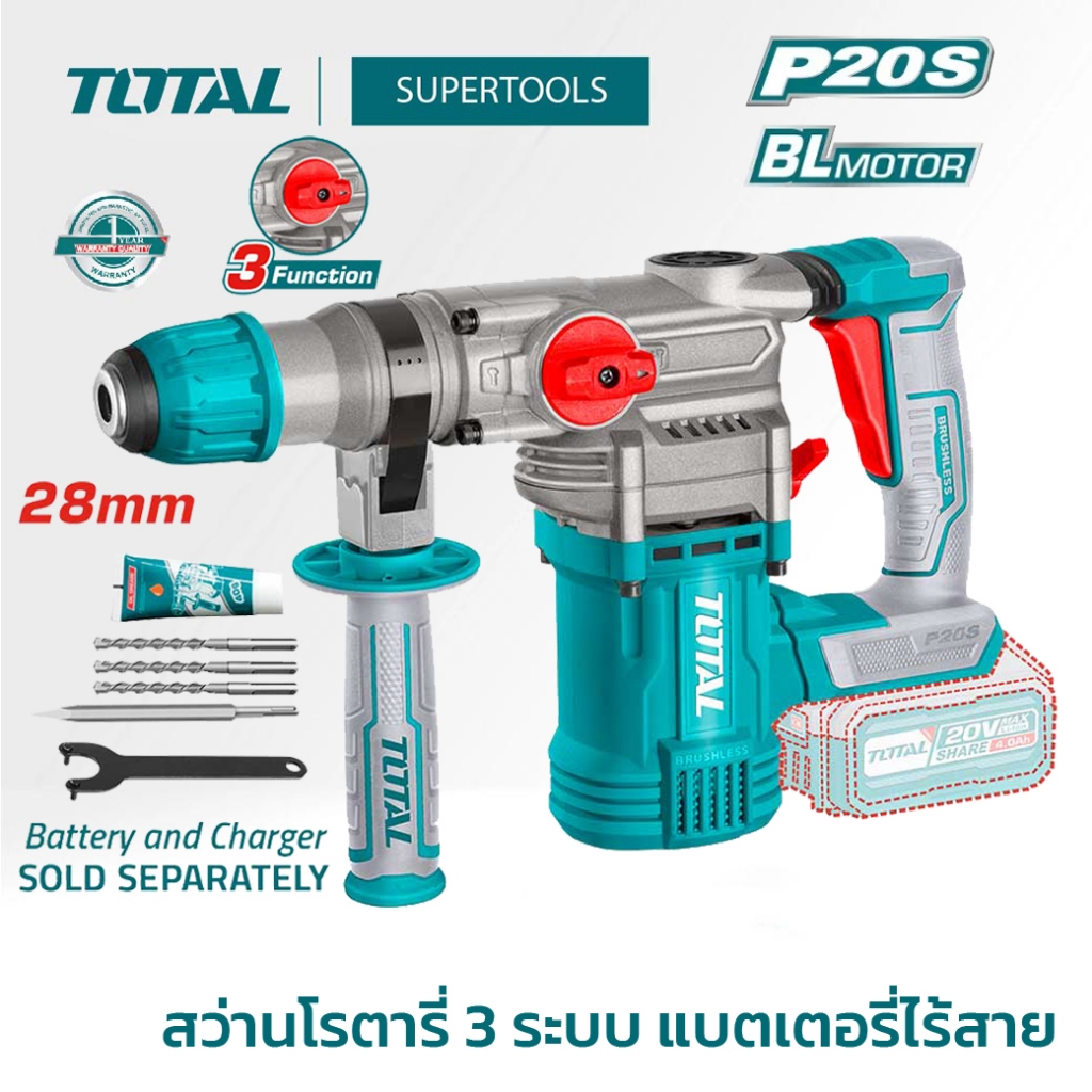 TOTAL สว่านโรตารี่ 28 มิล ไร้สาย20V. [3ระบบ] รุ่น TRHLI20288 สว่านไร้สาย อุปกรณ์ช่าง Supertools ...