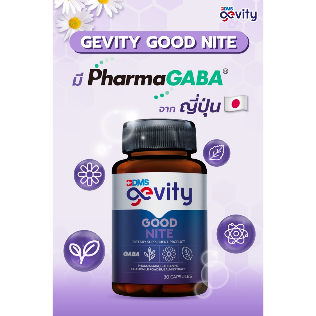 Gevity Good Nite ผลิตภัณฑ์เสริมอาหาร จีวิตี้ กู้ดไนท์ 1 ขวด บรรจุ 30 ...