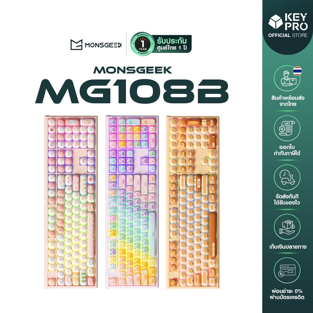 [ประกัน 1 ปี] คีย์บอร์ด MonsGeek MG108B Full size 2.4gHz Wireless ...
