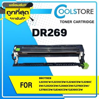 COOLS ตลับดรัมเทียบเท่า DRUM DR269/DR-269/DR 269 For Brother L3220CW/L3220CDW/L3240/L8240/L8390 ...