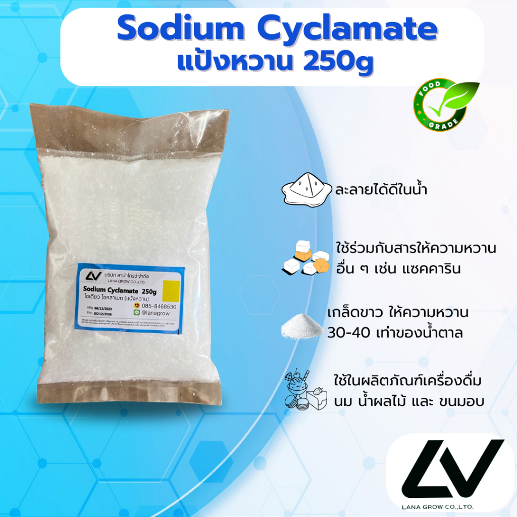 Sodium Cyclamate โซเดียม ไซคลาเมท 250g | Shopee Thailand