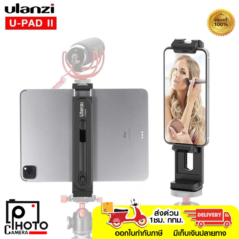 Ulanzi U-Pad Ⅱ Plastic Ipad Tripod Mount หัวจับมือถือและแท็บเล็ต ของ ...