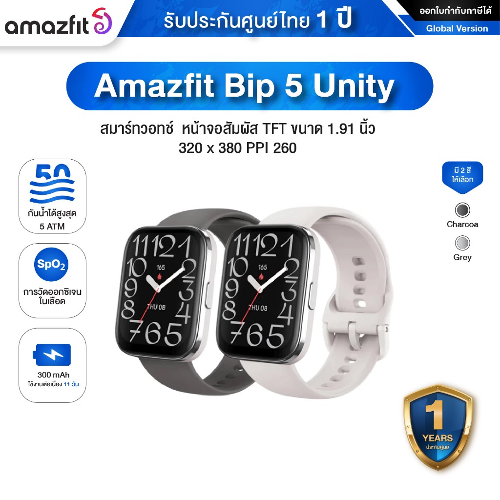 Amazfit Bip 5 Unity สมาร์ทวอทช์ นาฬิกาอัจฉริยะ หน้าจอสัมผัส TFT 1.91 ...