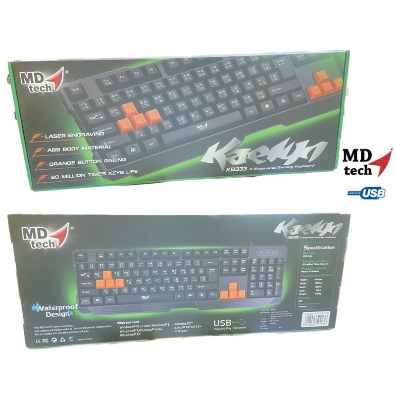 คีย์บอร์ด MD-Tech Keyboard USB KB-333 แบบสาย MD tech เอ็มดี เทค ...