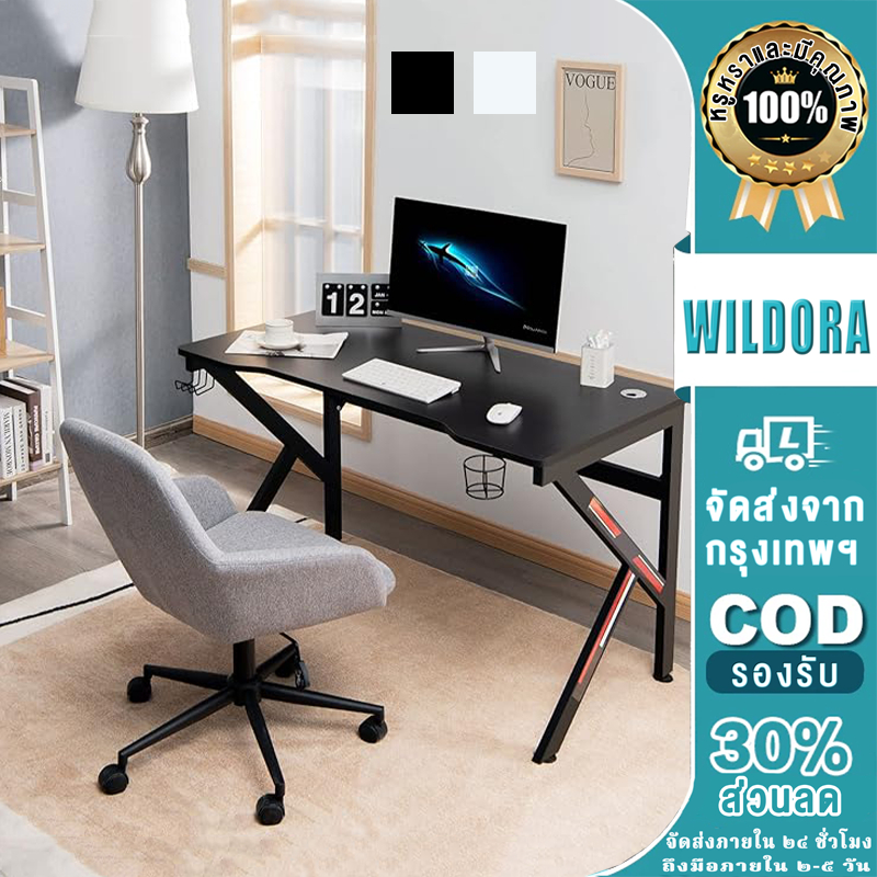 WILDORA โต๊ะเล่นเกมส์ 100/120/140/160CM ขาโลหะรูปตัว K แข็งแรง ทันสมัย ...