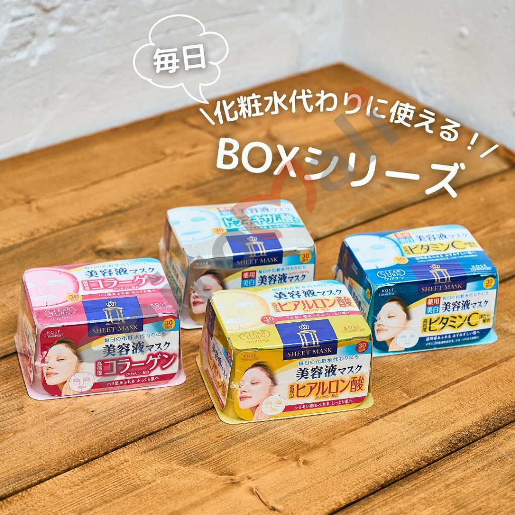 KOSE Clear Turn Essence Mask มาสก์กล่องขนาดใหญ่ 30 แผ่น | Shopee Thailand