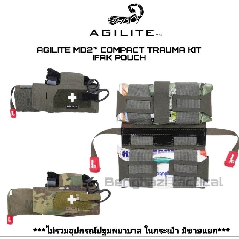 กระเป๋าปฐมพยาบาลส่วนบุคคล ทางยุทธวิธี AGILITE MD2™ COMPACT TRAUMA KIT | IFAK POUCH ของแท้ เกรด ...