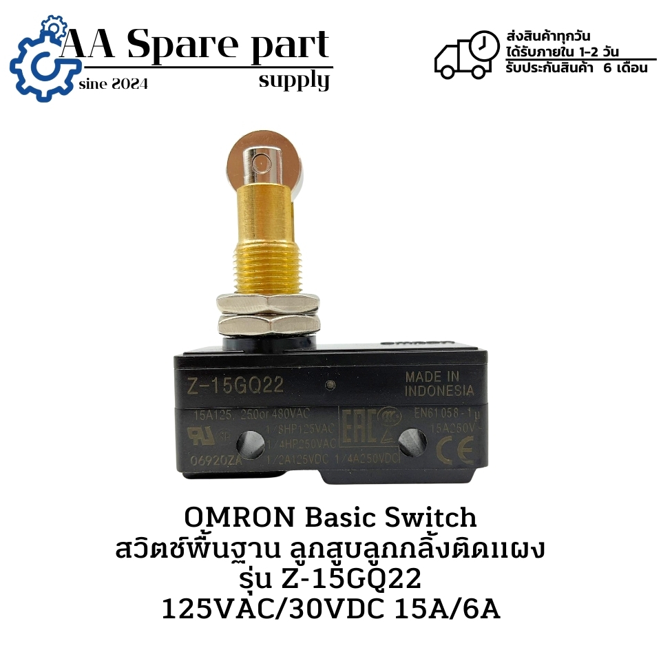 Z-15GQ22 OMRON Basic Switch สวิตช์พื้นฐาน ลูกสูบลูกกลิ้งติดแผง 125VAC/30VDC 15A/6A (รับประกัน 6 ...