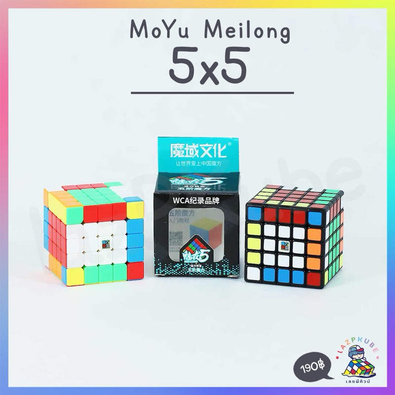 lazPKube | MoYu Meilong 4x4-6x6 | พร้อมส่ง | Shopee Thailand