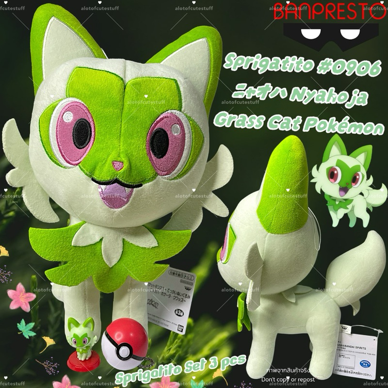 เซ็ตน้องแมวเหมียว เนียวฮะ Nyaoha โปเกม่อน ได้ทั้ง 3 ชิ้นค่ะ ตุ๊กตาป้าย ...