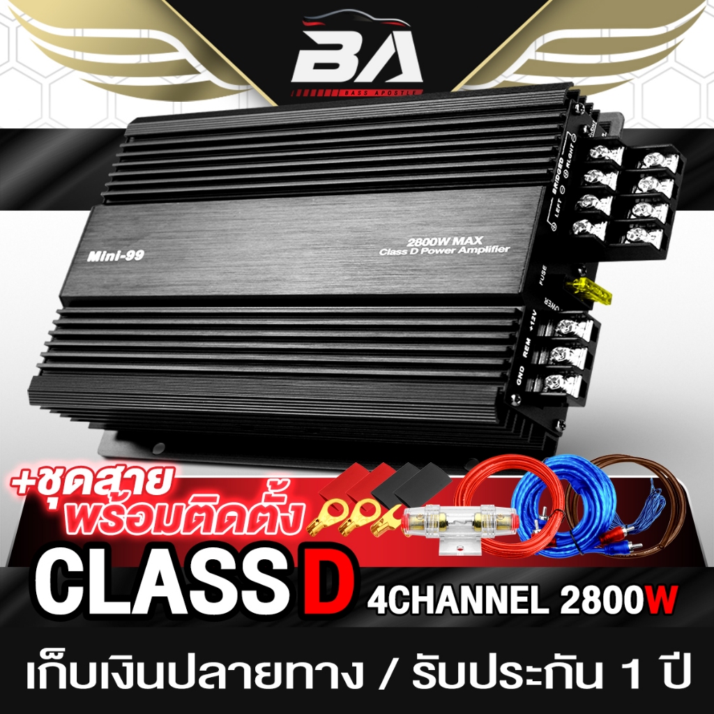 BA SOUND เพาเวอร์แอมป์ CLASS D 4CH. 2800วัตต์ MINI-99 เพาเวอร์จิ๋ว ...