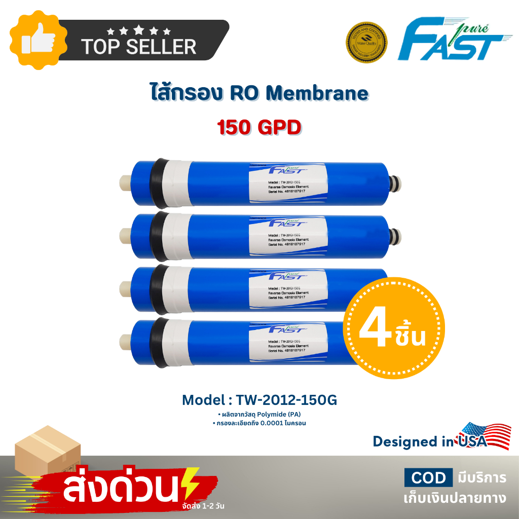 ไส้กรองน้ำ RO 150 GPD 2012 Fast Pure 4ชิ้น อาร์โอเมมเบรน เครื่องกรองน้ำ RO Membrane ตู้น้ำหยอด ...