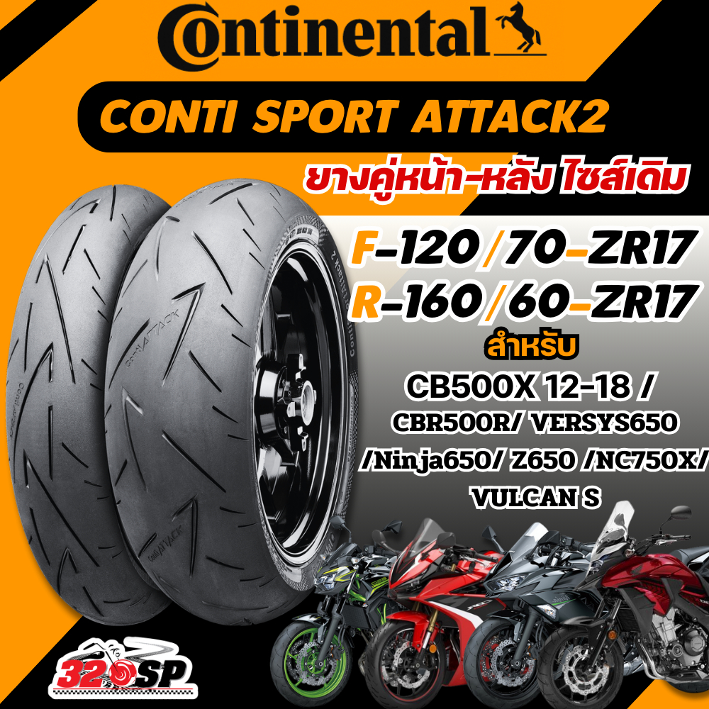 ส่งด่วน!! กรุงเทพปริมณฑล ยาง CONTINENTAL CONTI SPORT ATTACK 2 สำหรับ ...