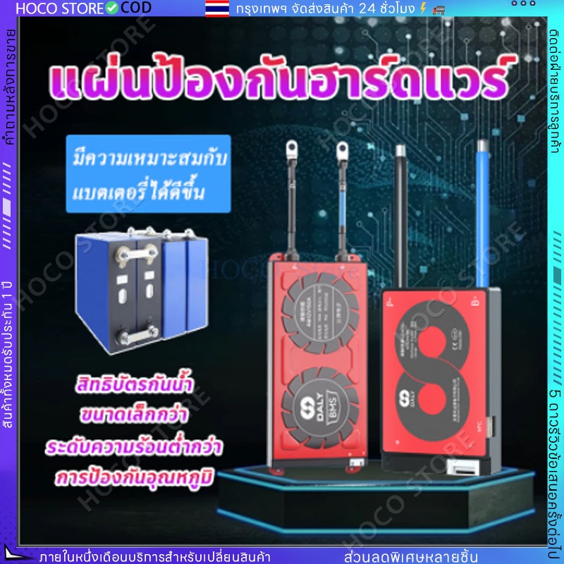 COD+⚡🚚จัดส่งจากประเทศไทย】BMS LiFePo4 4S 12V 14.6V 20A/60A/80A/100A/กันน้ำ BMS สำหรับแบตเตอรี่ ...
