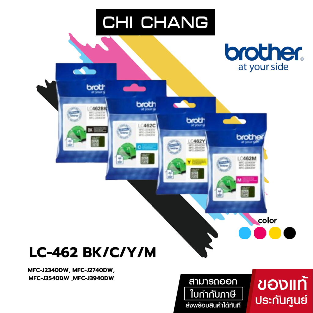 (ออก E-Tax ได้)ตลับหมึกพิมพ์ BROTHER LC-462 BK,C,M,Y สำหรับเครื่องอิงค์ ...