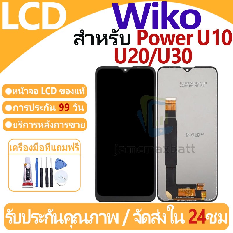 หน้าจอ LCD พร้อมทัชสกรีน Wiko Power U10/U20/U30 LCD Screen Display ...