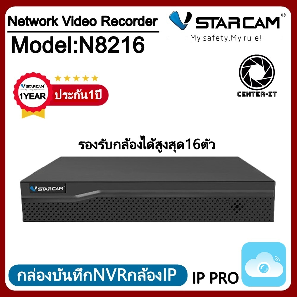 Vstarcam กล่องบันทึกNVR N8216 รองรับกล้องได้สูงสุด16ตัว #center_it | Shopee Thailand