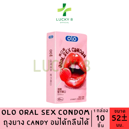 ถุงยางลูกอม รสสตรอเบอร์รี่ 1กล่อง 10ชิ้น ฟรีไซส์ 49 54มม แบรนด์ Olo