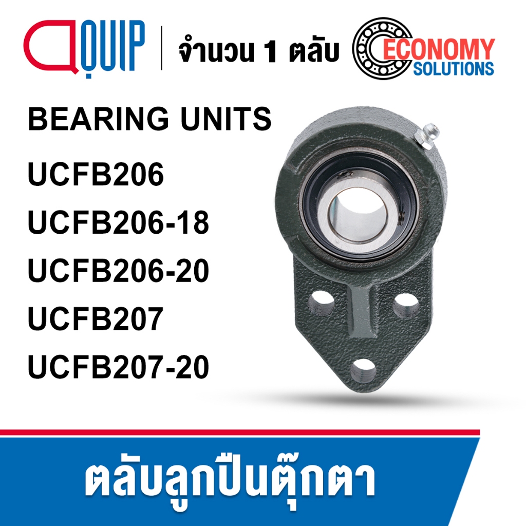 UCFB206 UCFB206-18 UCFB206-20 UCFB207 UCFB207-20 BEARING UNITS ตลับลูกปืนตุ๊กตา ( UC+FB= UCFB ...