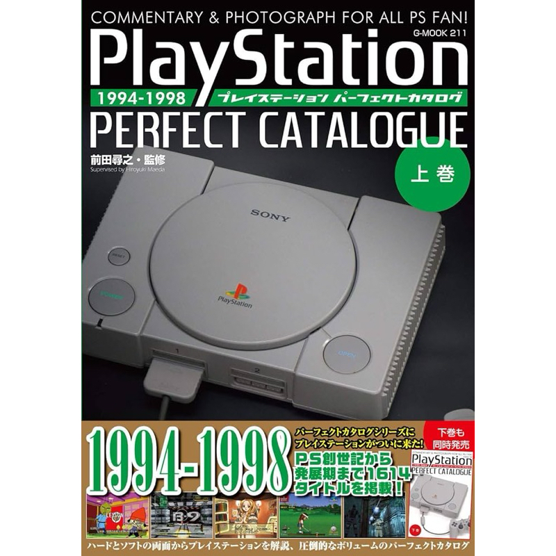[หนังสือสะสมลิขสิทธิ์แท้] ประวัติศาสตร์ Playstation 1994-1998 Perfect Catalogue รวบรวมเกมส์และ ...