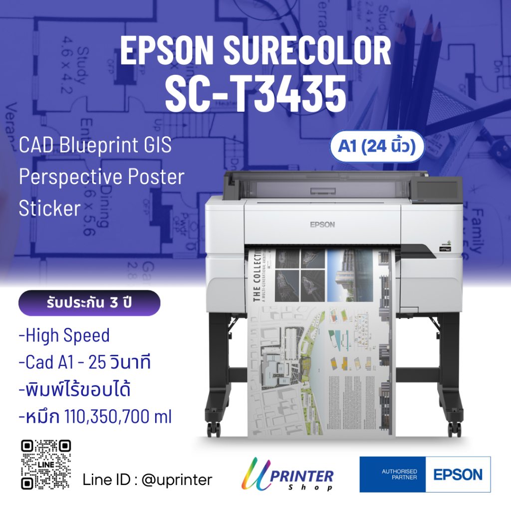Epson Printer Plotter SureColor T3435 หน้ากว้าง 24นิ้ว ขนาดA1 หมึกกัน ...