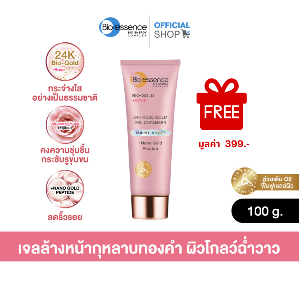 (Not For Sale) Bio-essence Bio-Gold 24k Rose Gold Gel Cleanser 100 g ...