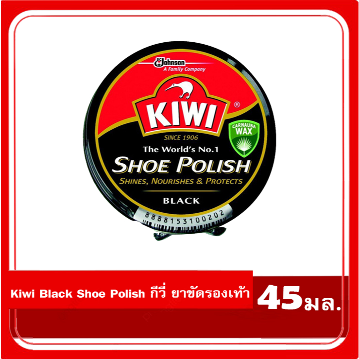 Kiwi Black Shoe Polish กีวี่ ยา ขี้ผึ้งขัดรองเท้า สีดำ ขี้ผึ้งแท้ หนังเงา ป้องกันน้ำซึม 45ml ...