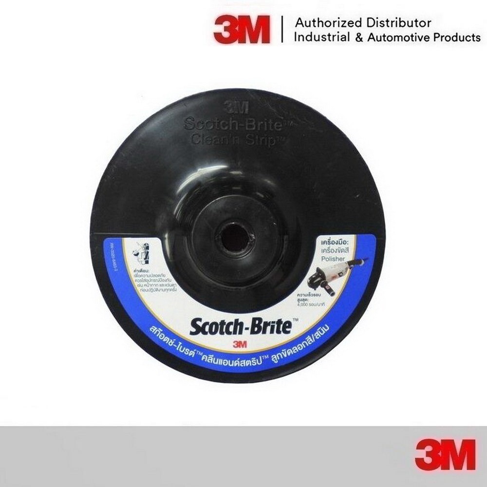 3M Scotch-Brite Clean'N Strip ลูกขัดลอกสี/สนิม 4×6 นิ้ว ใช้กับเครื่อง ...
