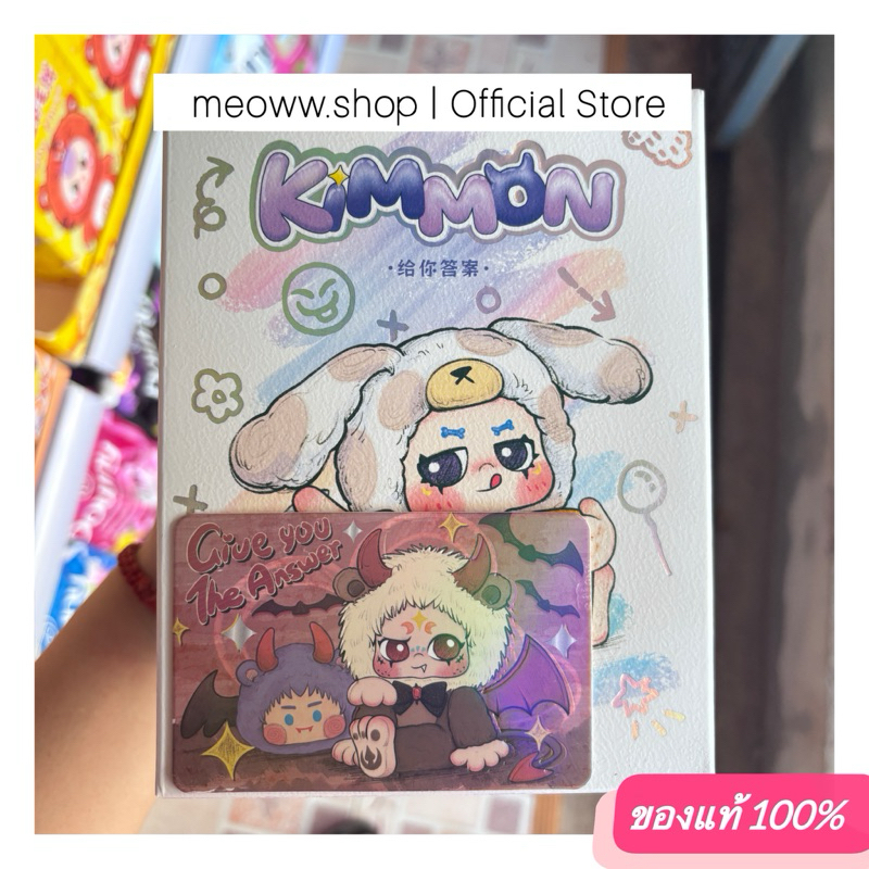 Kimmon V.2 Secret Devil คิมม่อน เช็คการ์ด | Shopee Thailand